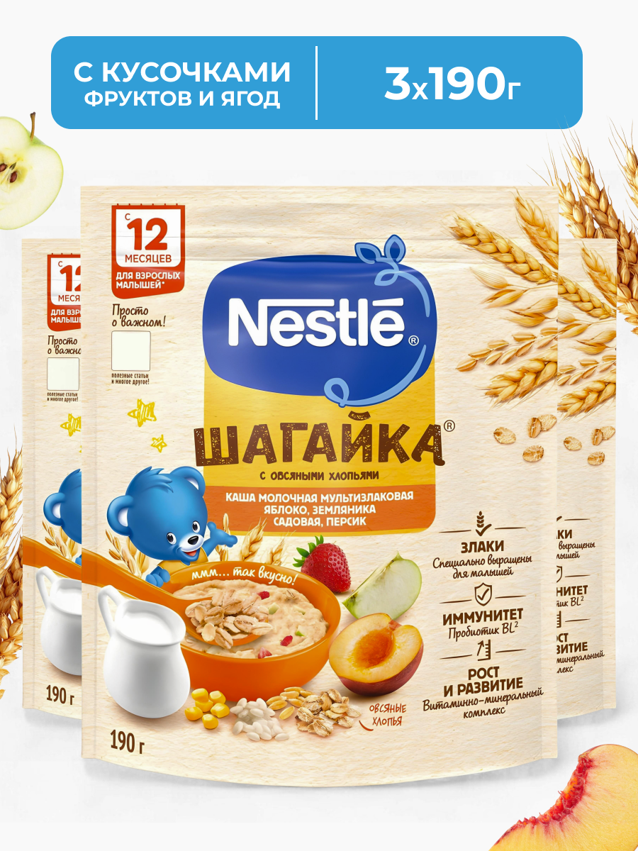 Каша нестле детская мультизлаковая Шагайка с 12 мес 3 шт по 190 г