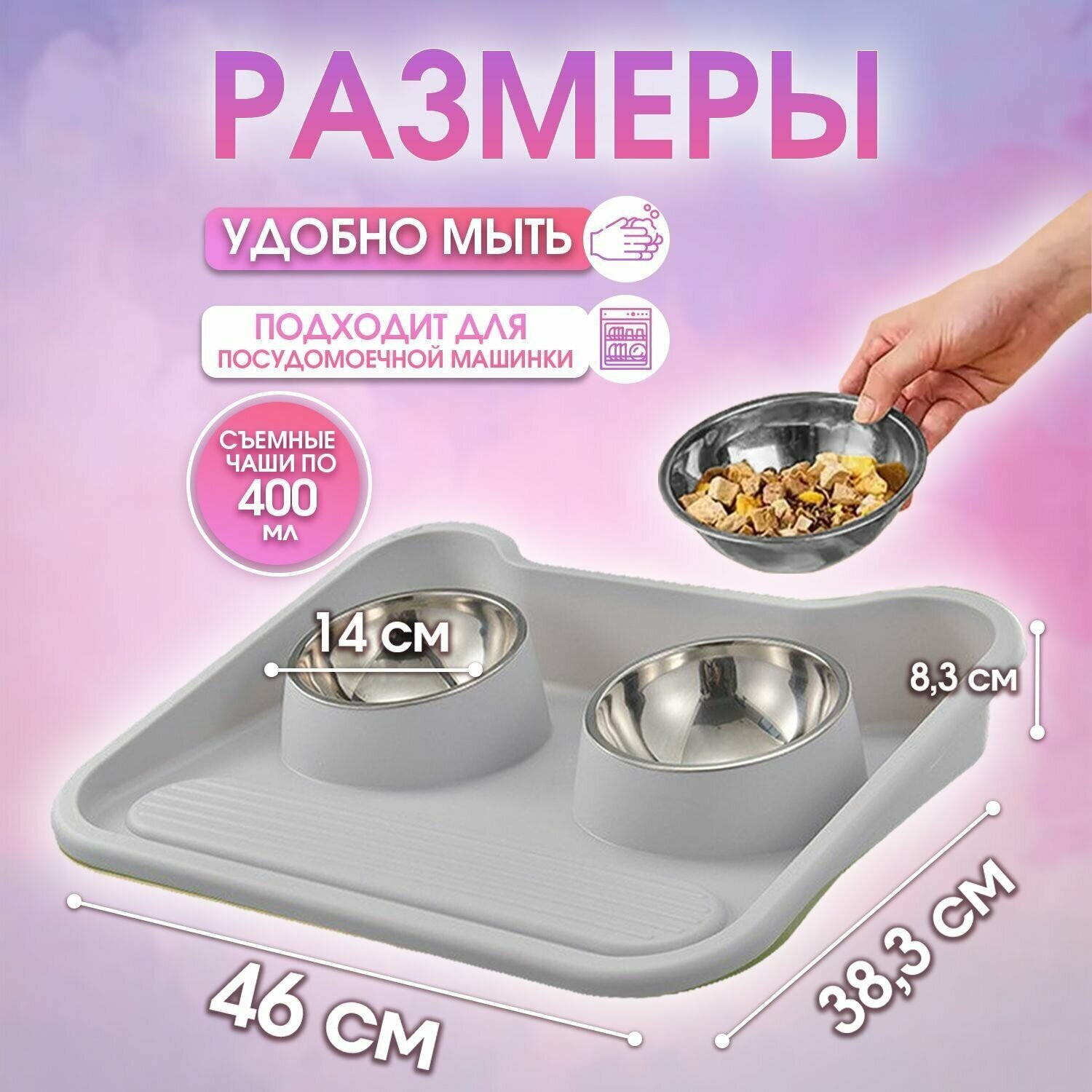 Миска для животных — фото 1
