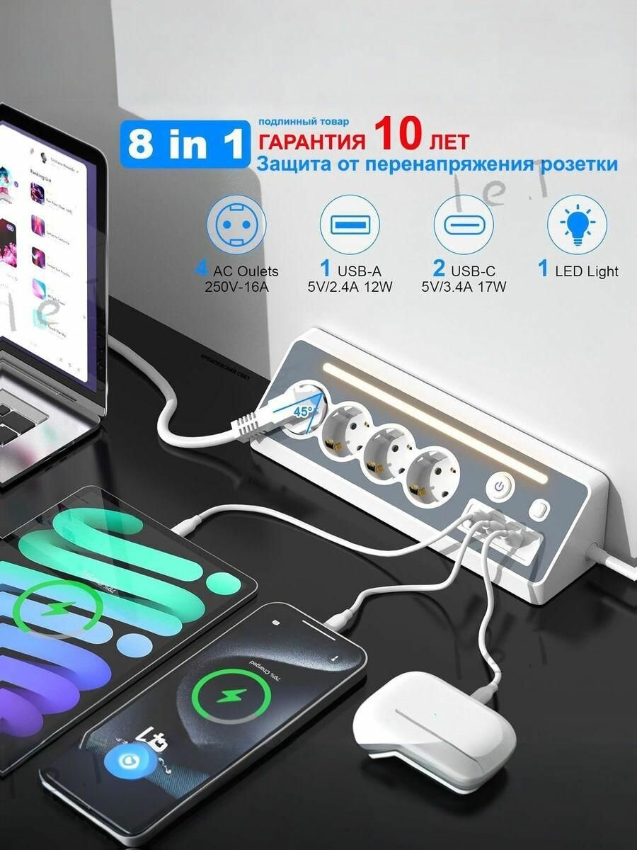 Сетевой фильтр, удлинительНесколько розеток, 4 отделения удлинитель с 2 Type-C 1 USB и светодиодный ночник 1.5M 3680W 16A