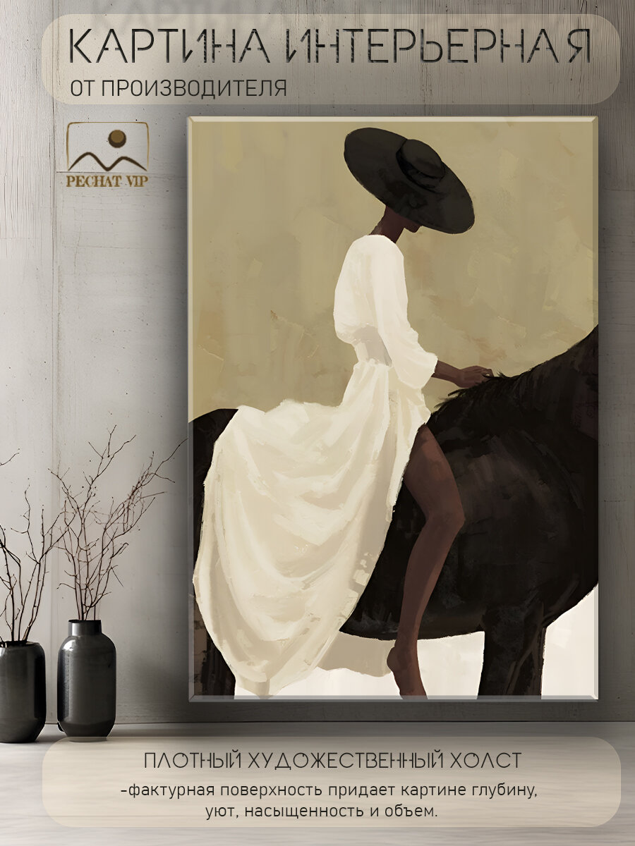 Картина на стену для интерьера Абстракция Сканди 70х100 см.