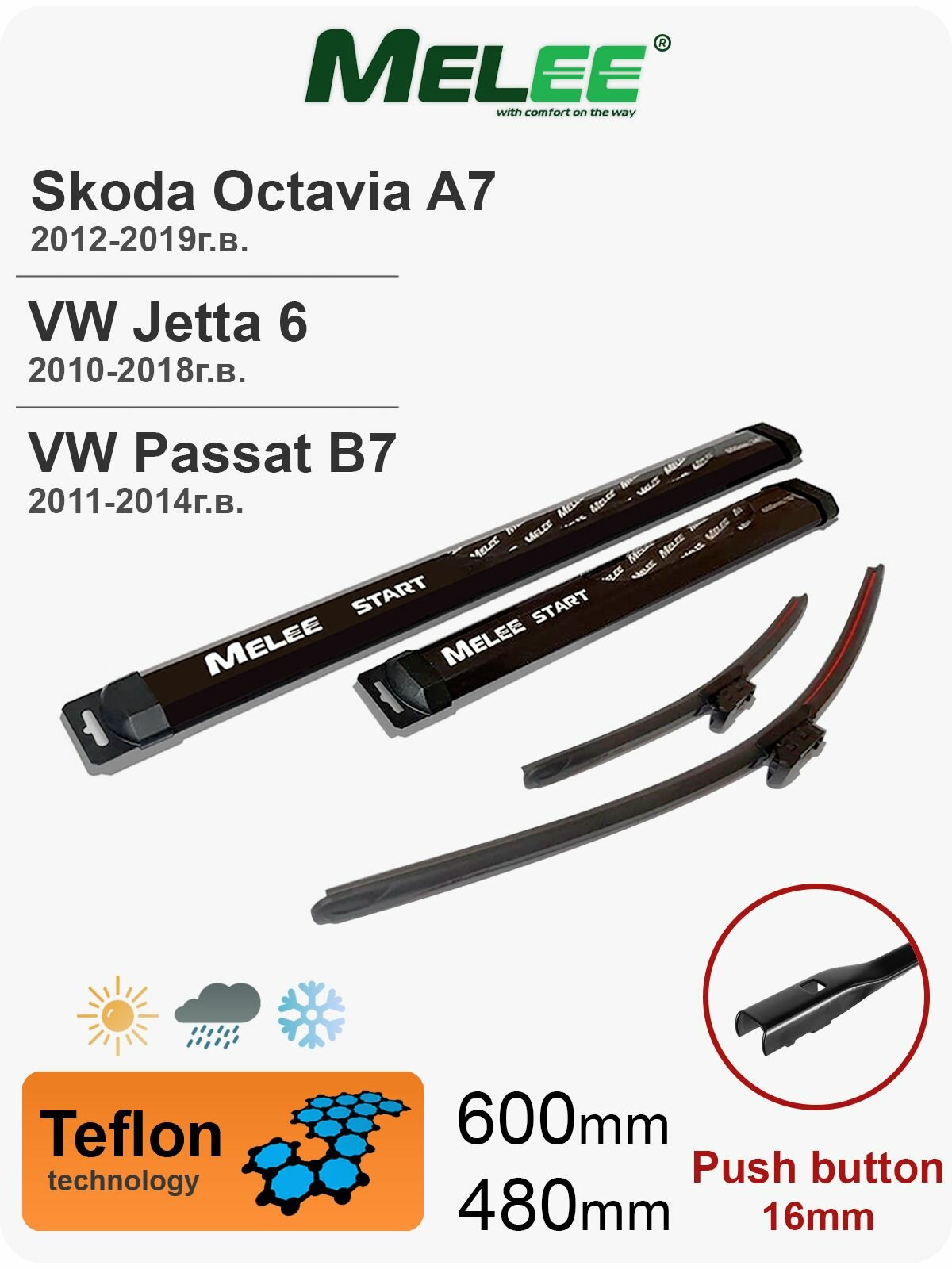 Щетки стеклоочистителя 600/480. Крепление Push Button 16mm. Дворники Джетта 6; Шкода Октавия А7; Пассат B7;