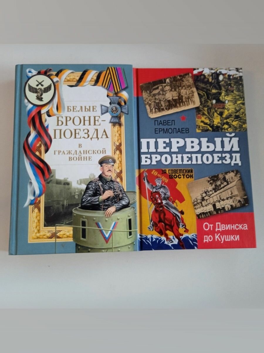 Белые бронепоезда в Гражданской войне. Первый бронепоезд