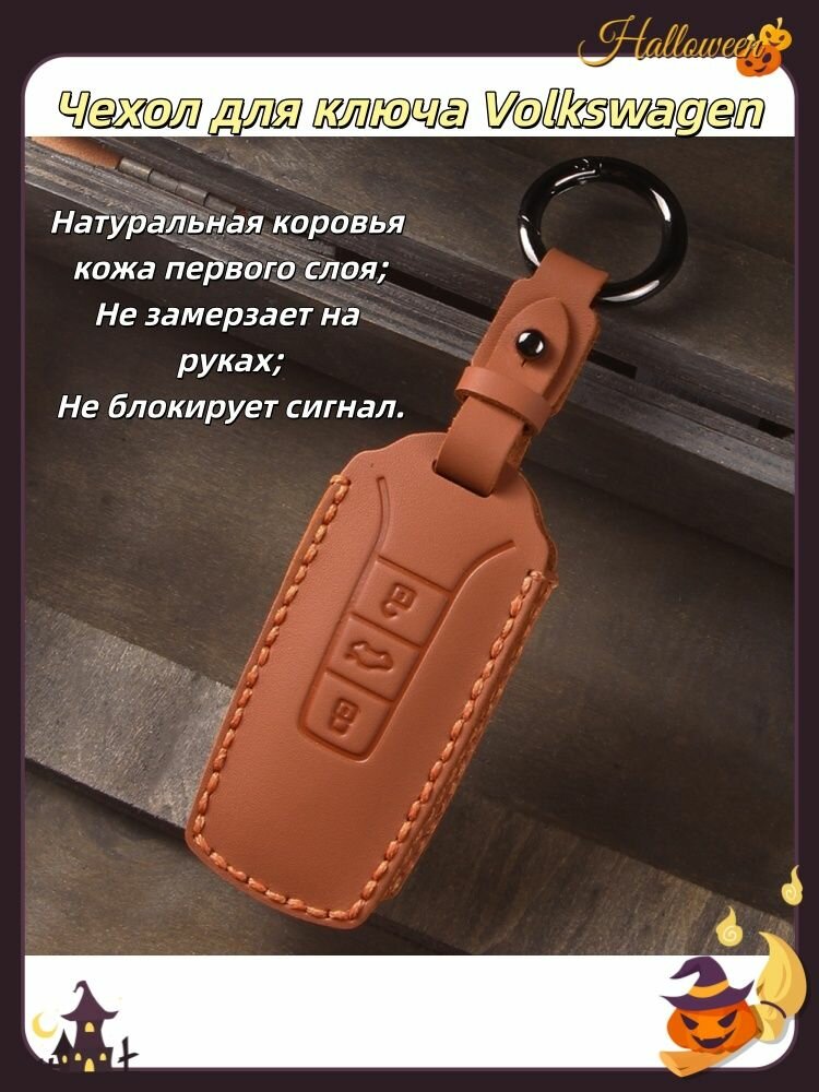 Чехол брелка автосигнализации