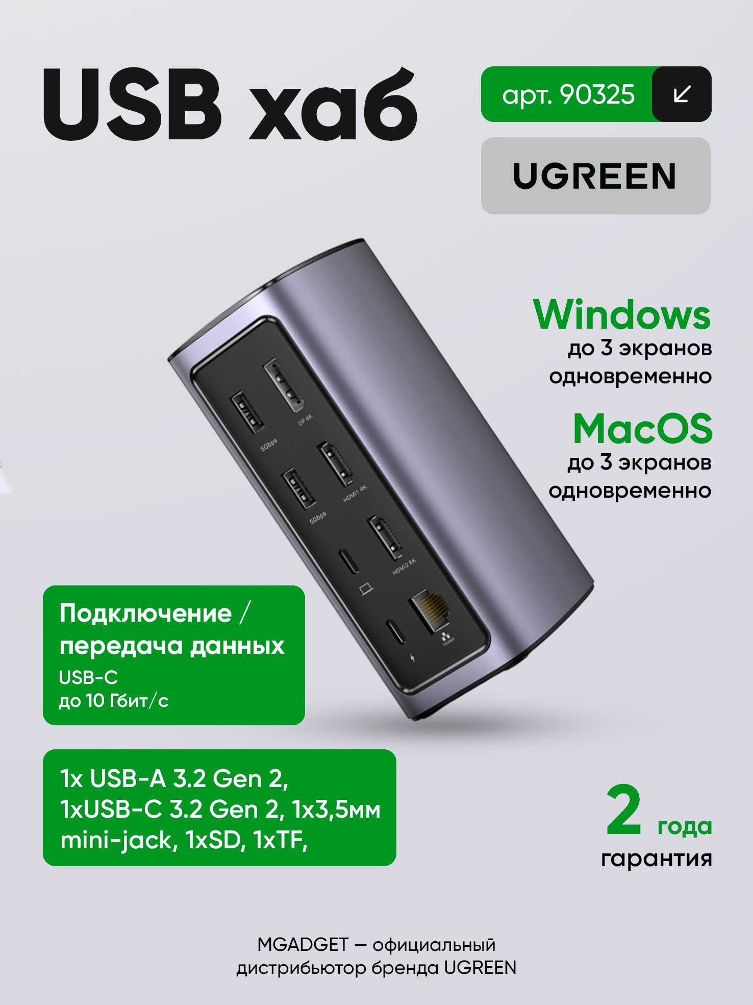 USB-концентратор Ugreen, 13в1, 4 порта USB (3.1 и 3.0), 2HDMI, 1DP, RJ-45, серый (90325)