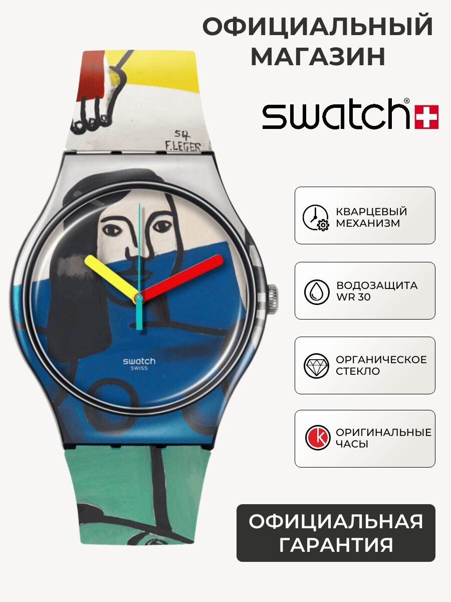 Наручные часы