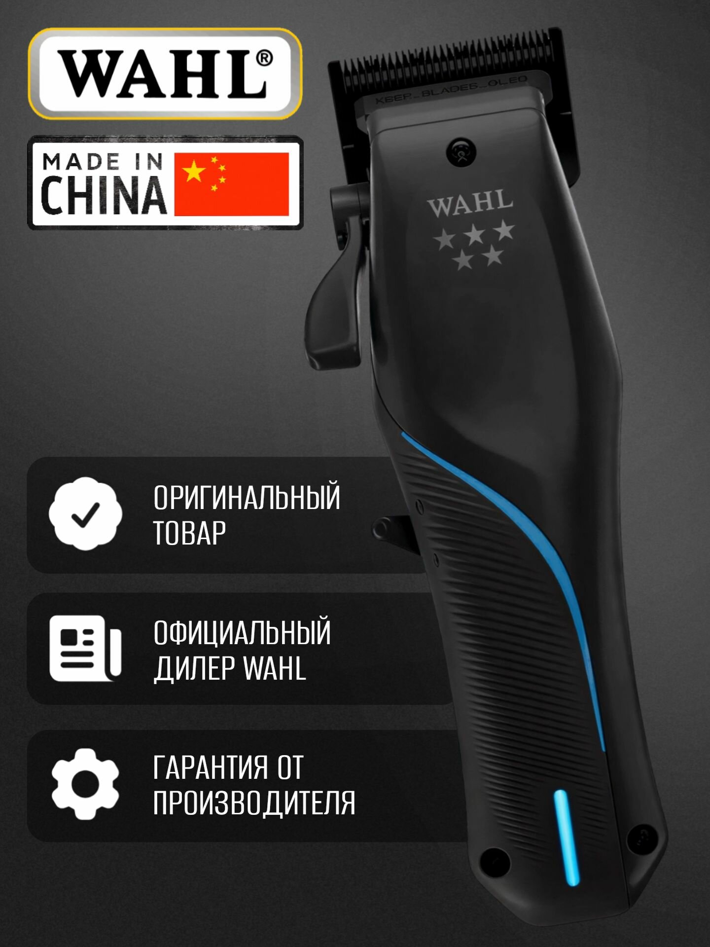Машинка для стрижки Wahl Vapor Clipper EU, бесщеточный мотор, 150 мин работы, 7 насадок