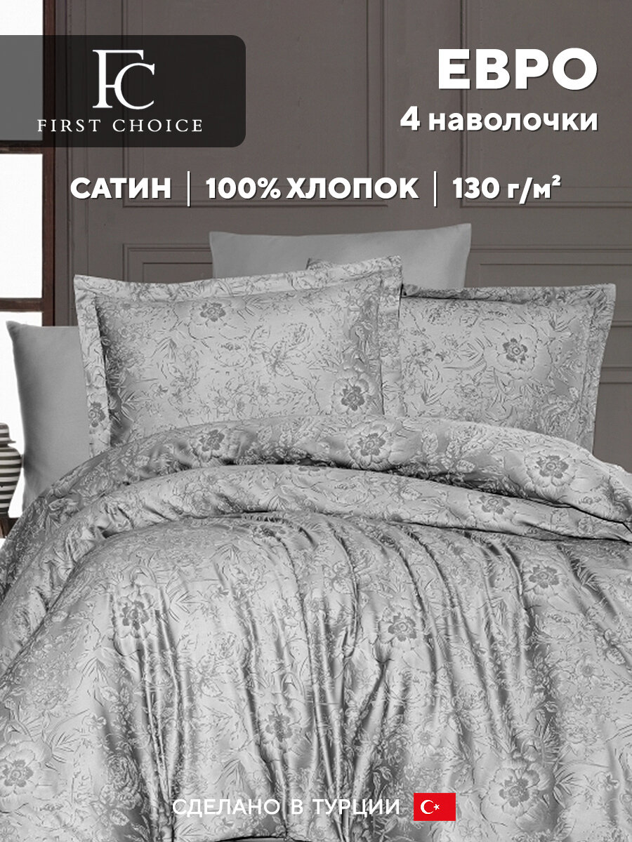 Постельное белье First Choice SATIN ADVINA GREY, сатин, 100% хлопок, евро, 200х220 см, 4 наволочки