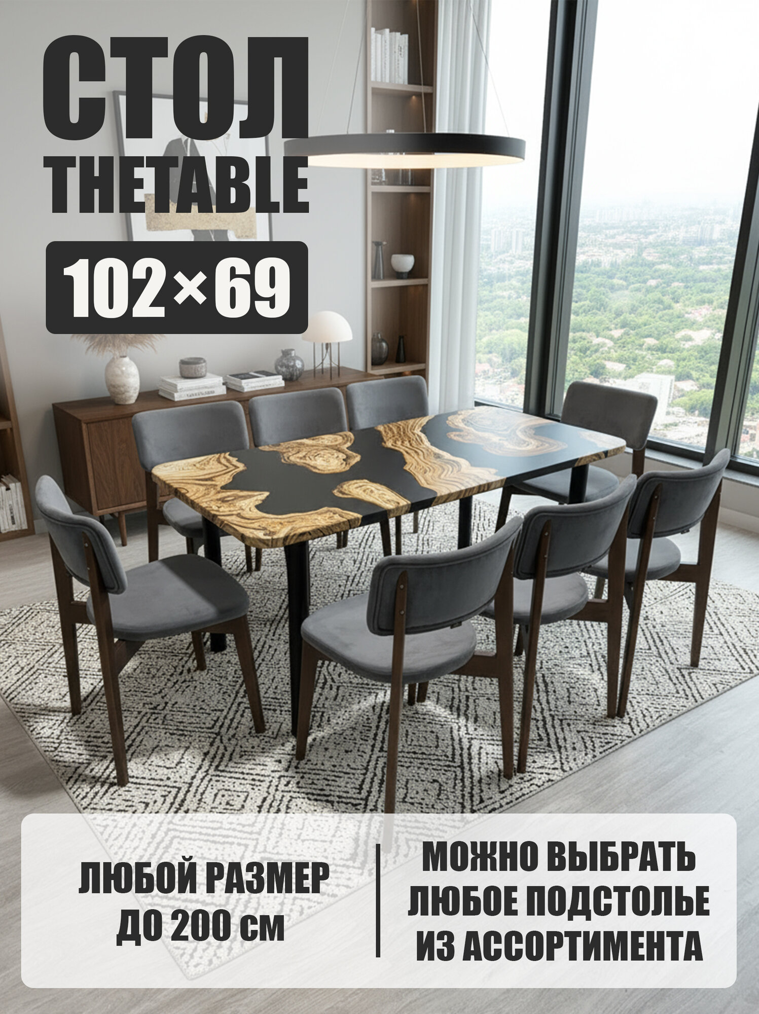 Стол кухонный обеденный прямоугольный дизайнерский лофт THETABLE 102х69 2.73/11.1