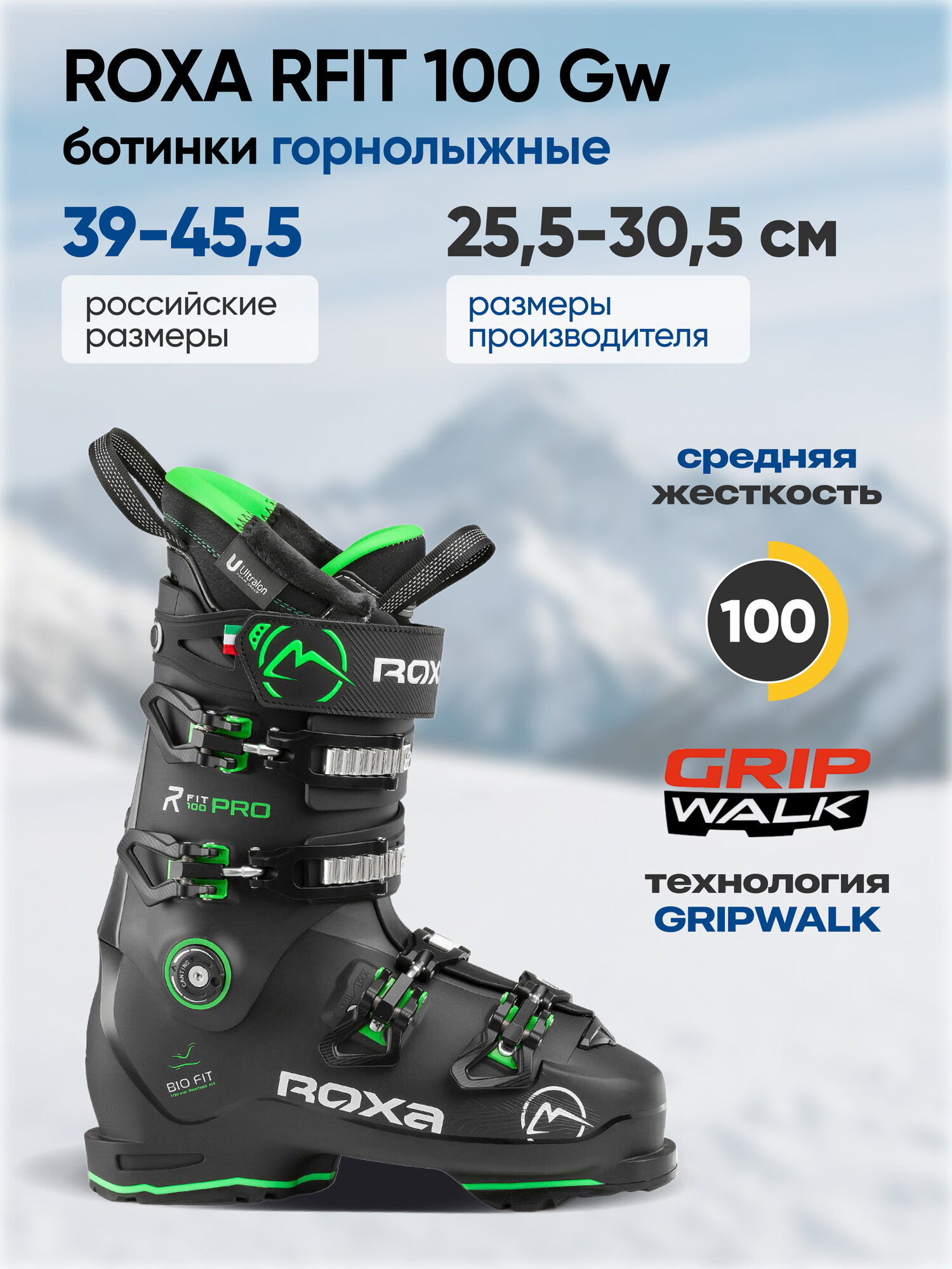 Ботинки ROXA RFIT 100 Gw (24/25) Black-Green, мужские, 27,5 см