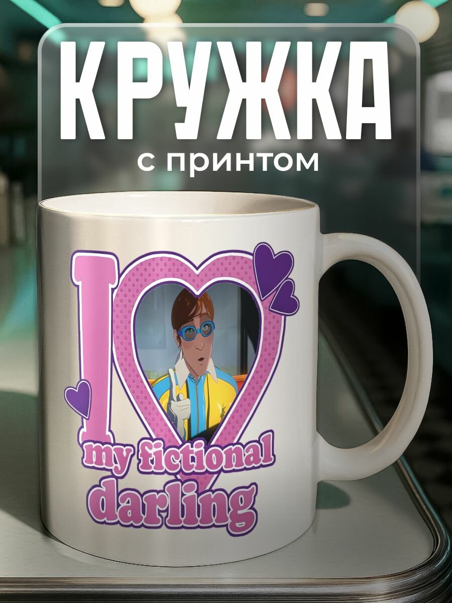 Кружка с принтом Dispatch - Водобой