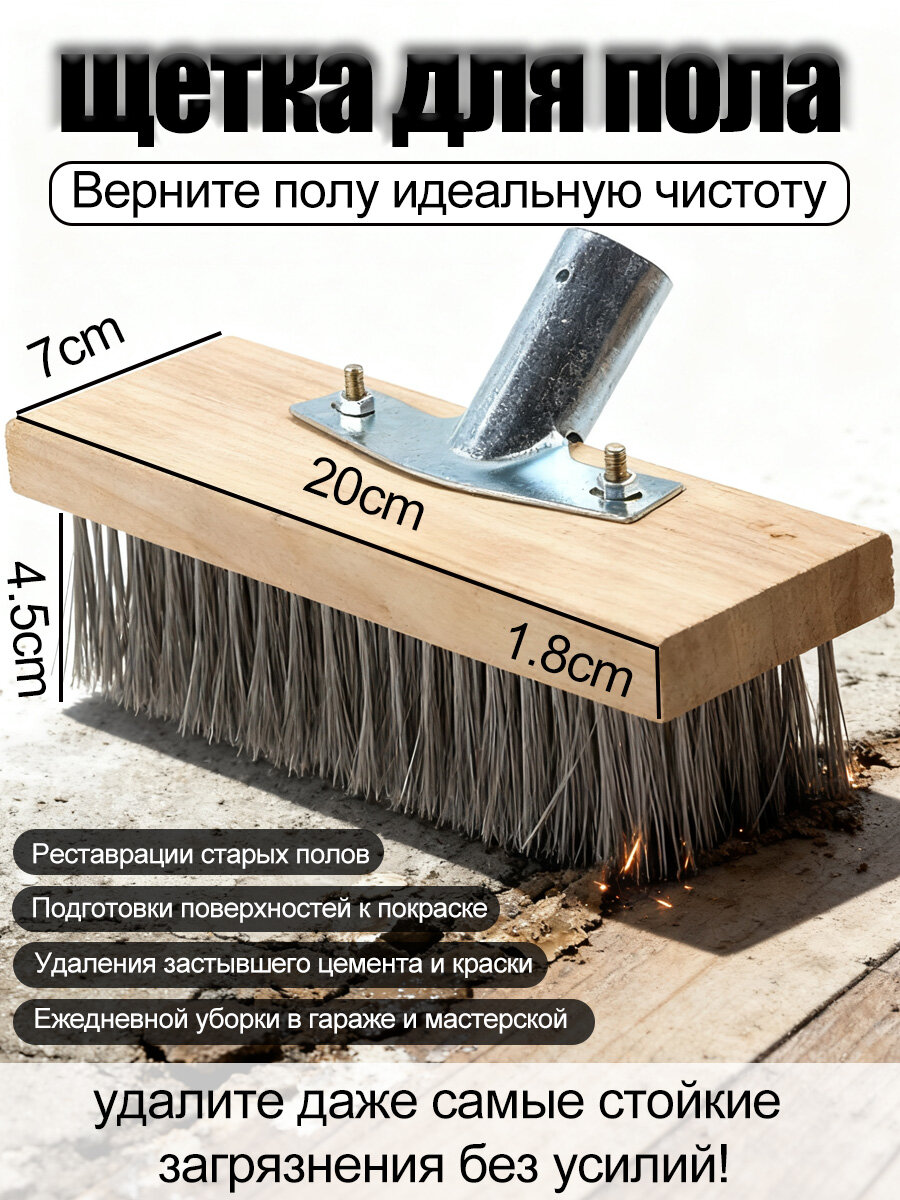 Щетка для уборки пола жесткая, длинная ручка, нержавеющая сталь, для чистки/удаления ржавчины/мха
