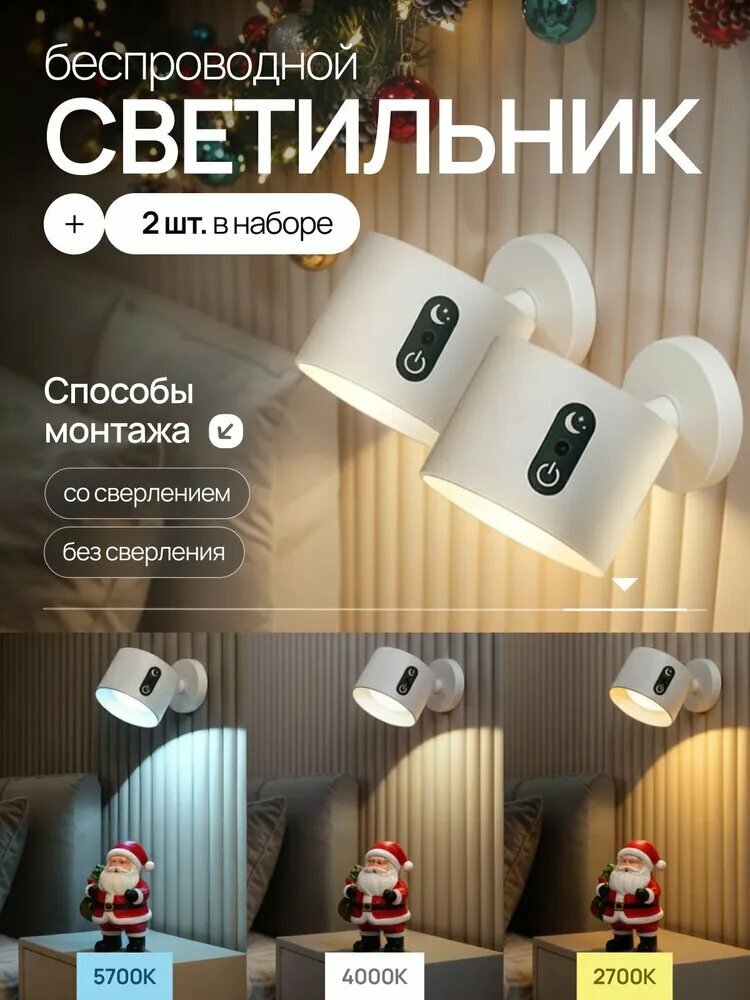 Настенный светильник-бра светодиодный, беспроводной, с датчиком движения, для коридора и спальни, современный