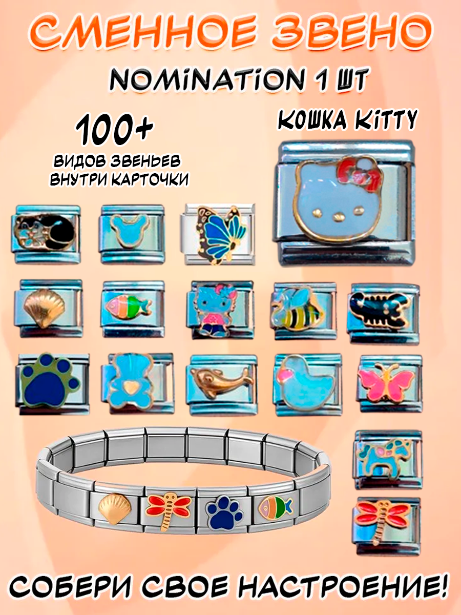 Шарм, металл