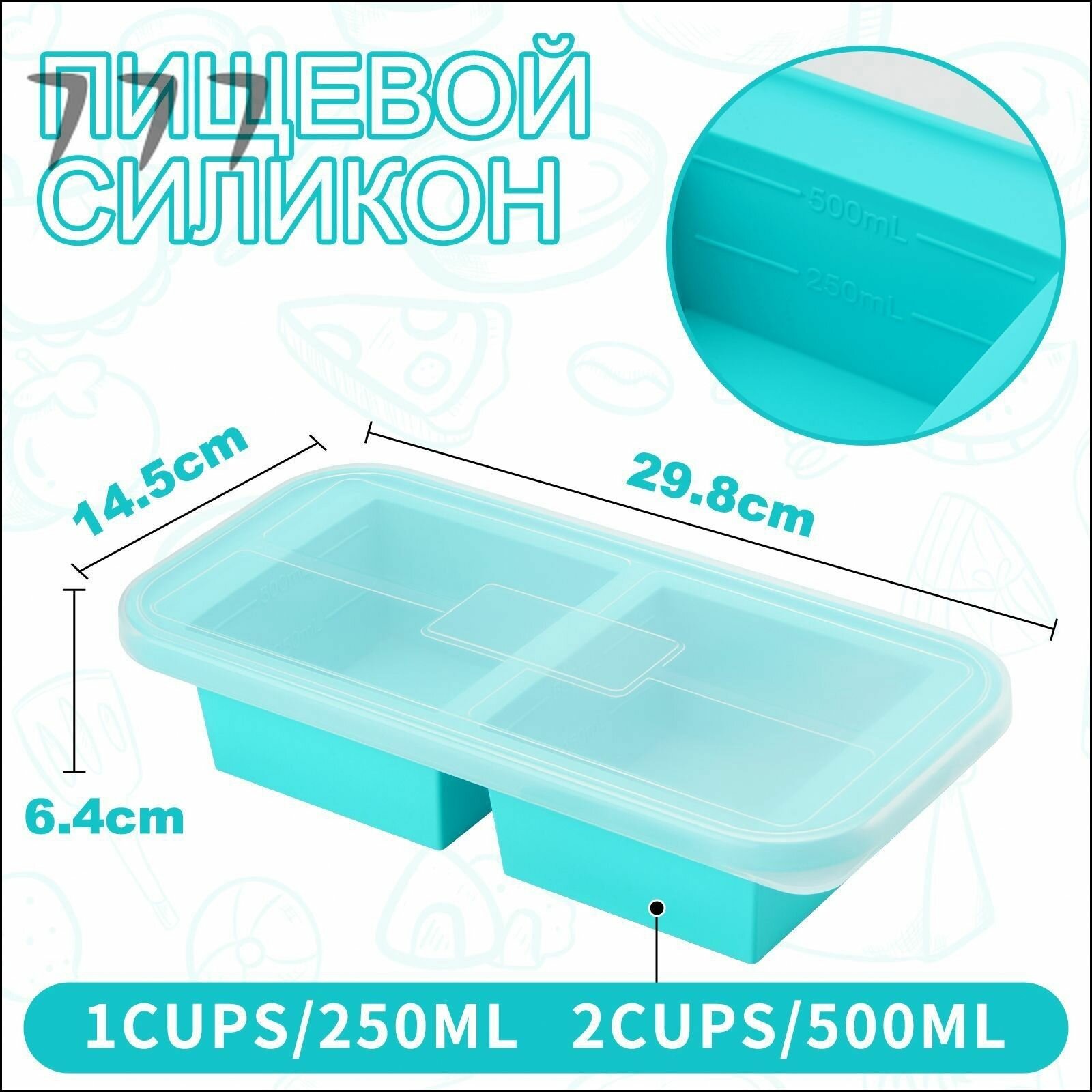 Форма для льда, 2 яч, 1 шт