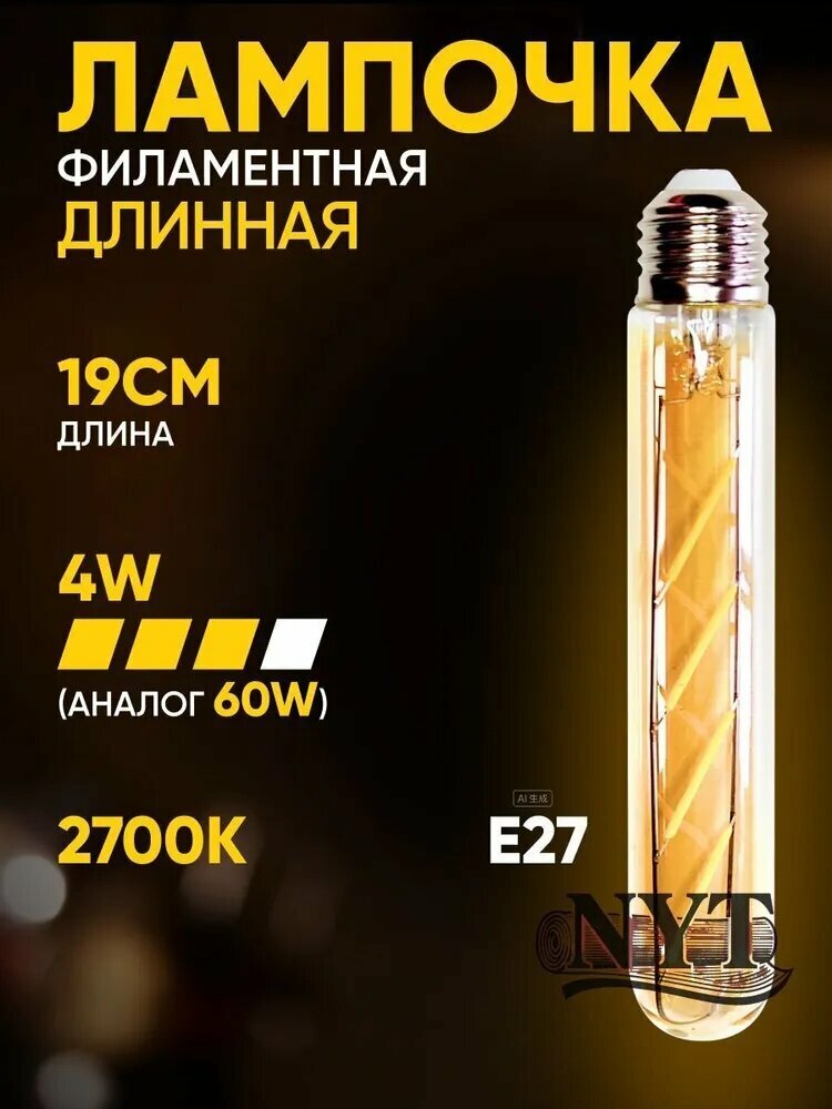 Лампочка, Цоколь: E27, 4 Вт, Люминесцентная (энергосберегающая), Накаливания, 1 шт.