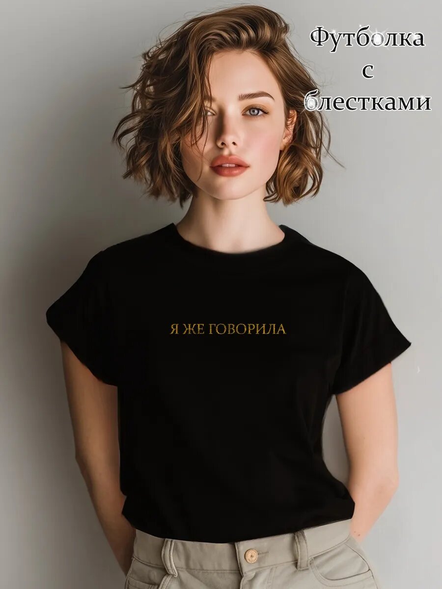 Футболка