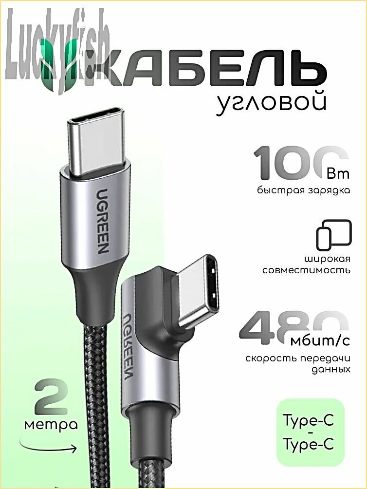 Кабель для мобильных устройств