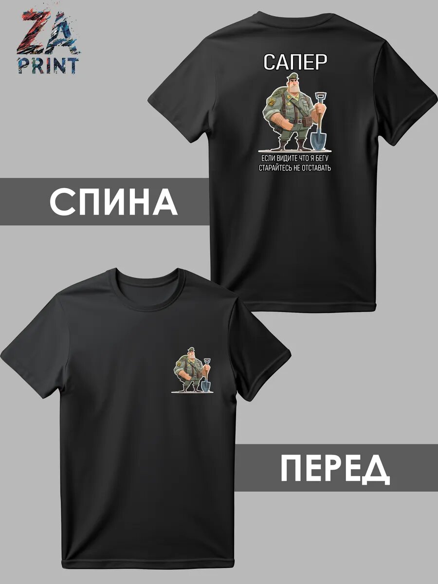 Футболка