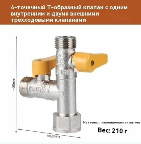 Тройник для труб — фото 1