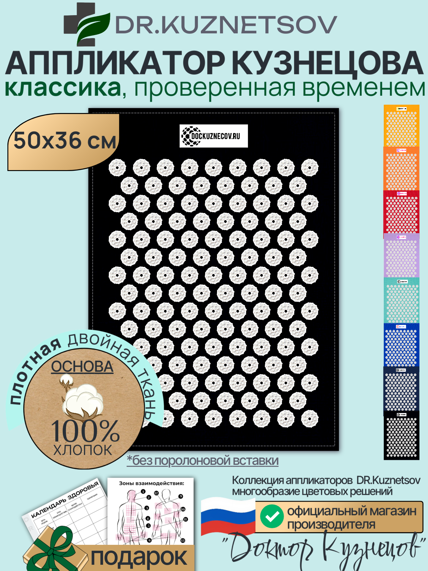 Аппликатор Кузнецова Dr.Kuznetsov, массажный коврик 50x36 см, чёрный
