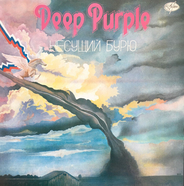 Виниловая пластинка Deep Purple LP Несущий Бурю mintmint (редкое состояние)