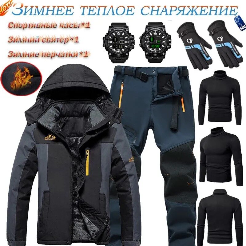 Мужской зимний уличный костюм/зима Альпинистский костюм/зима(от -30 до +20)