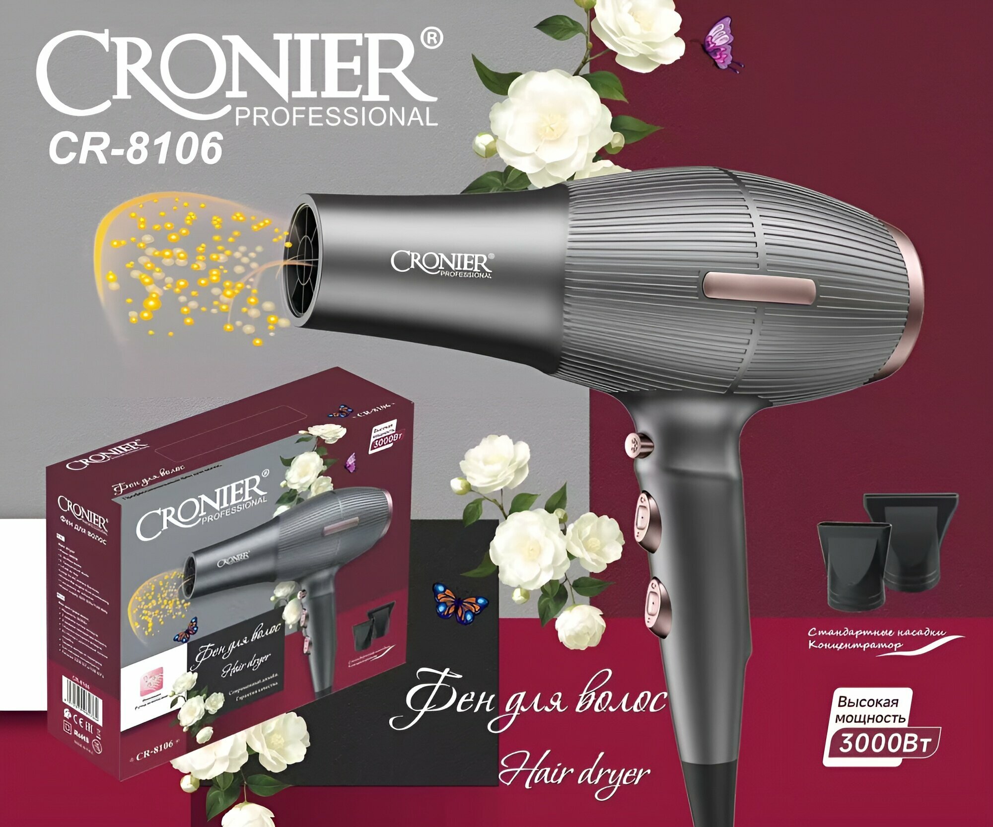 Фен от VoltGrid CRONIER, 3000Вт, 6 режимов, защита от перегрева