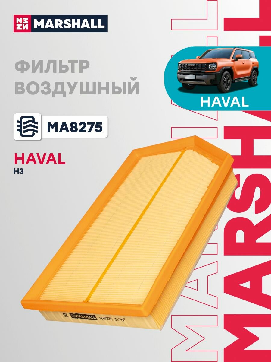 Фильтр воздушный Haval Хавал H3 1109124XGW02A
