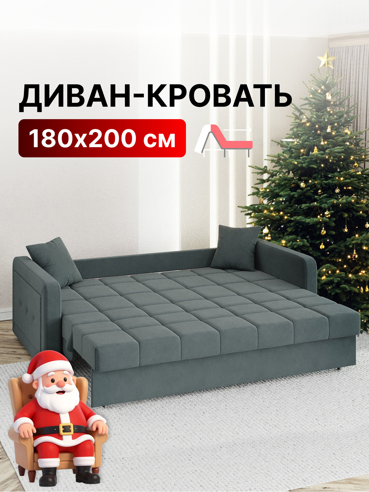 Диван-кровать раскладной М063 Аккордеон, независимый пружинный блок, 180х200 спальное место, велюр серый