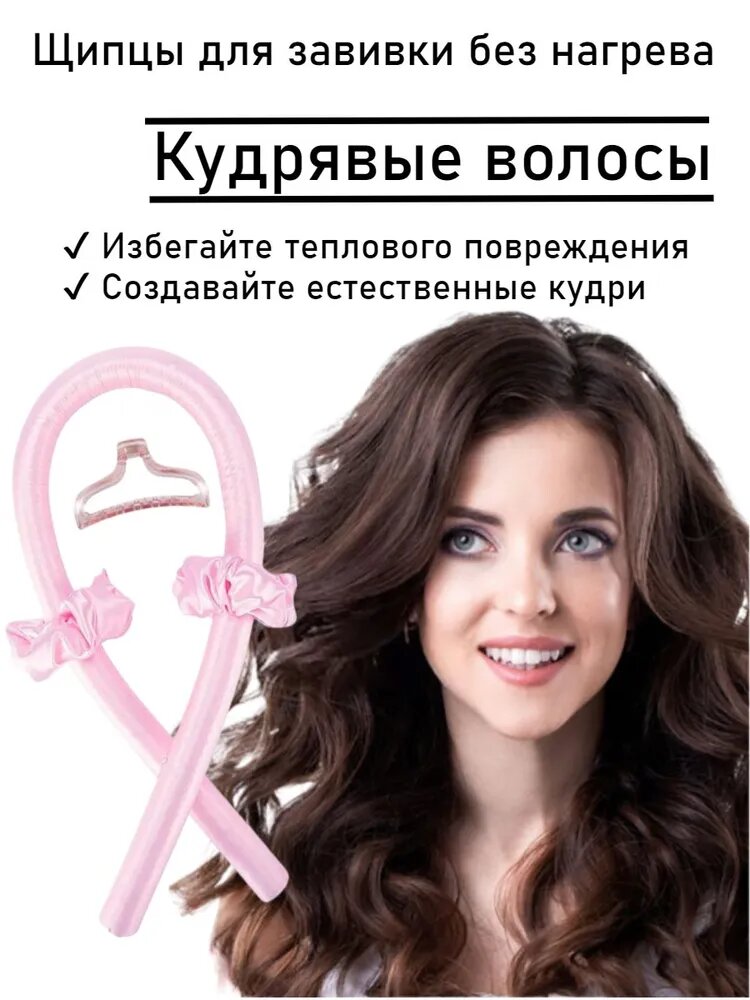 Бигуди, 1 шт