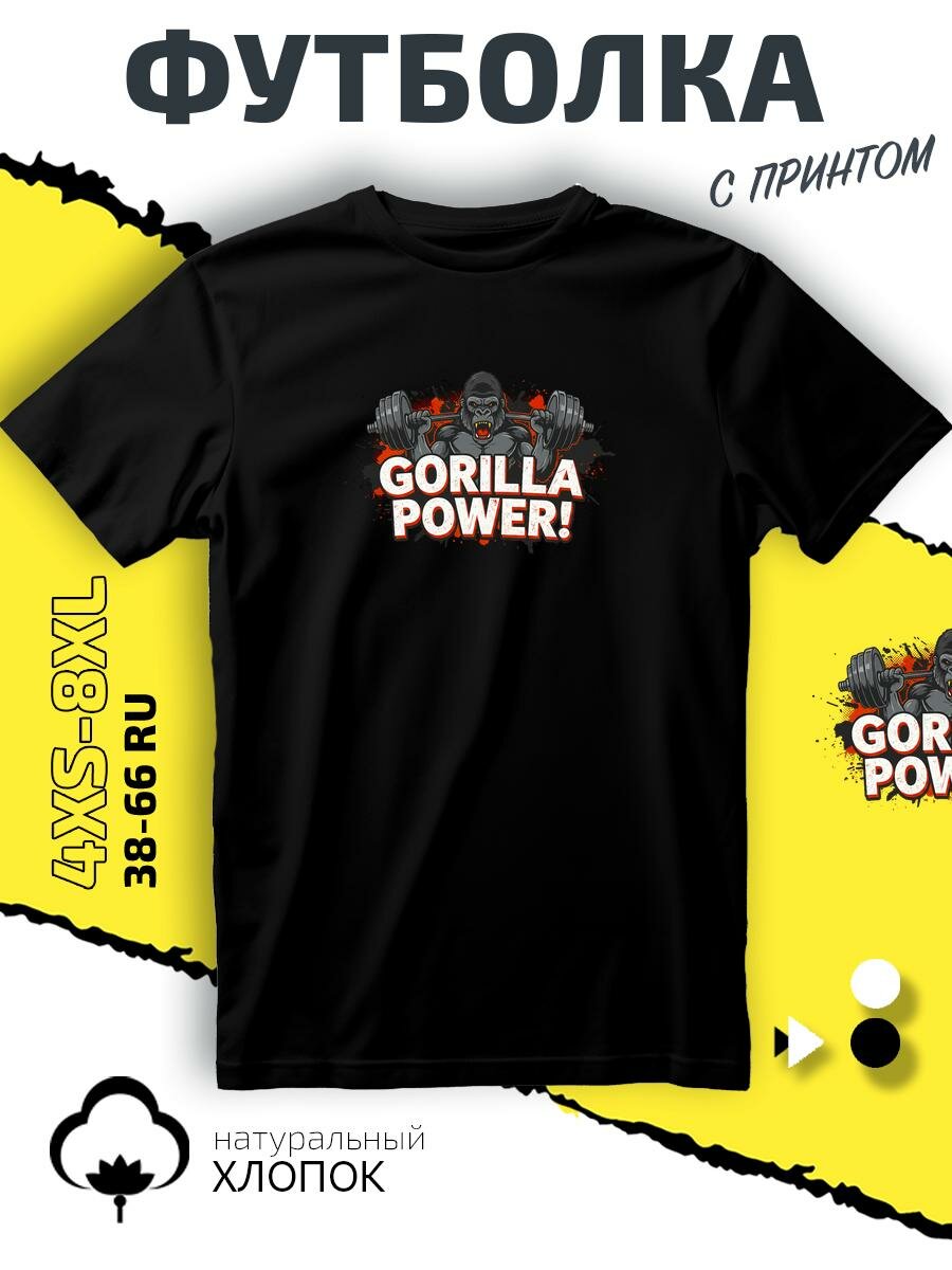 Футболка Горилла Cartoon Мощь