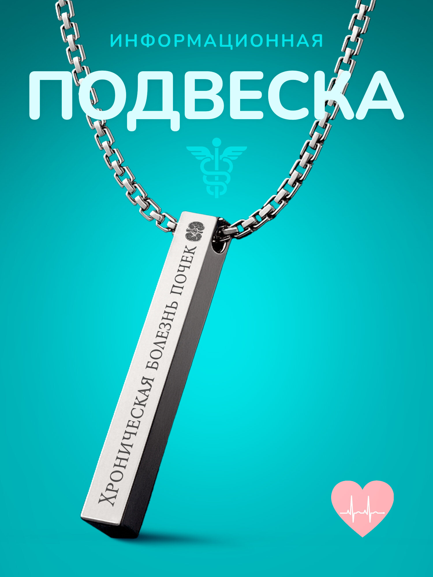 Колье
