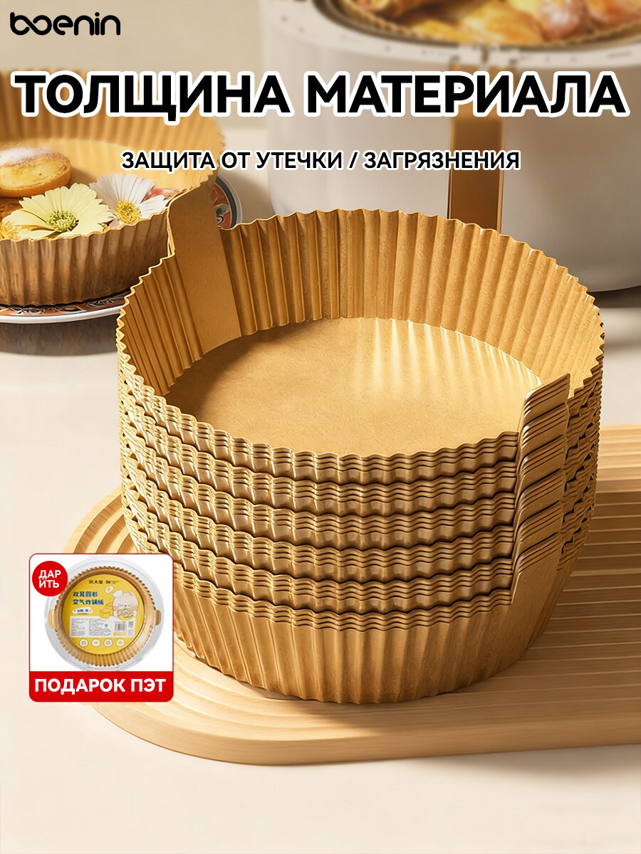 Бумага для выпечки "Воздушная Фритюрница", пергамент, толщина 1 мм, 20x0,23 м