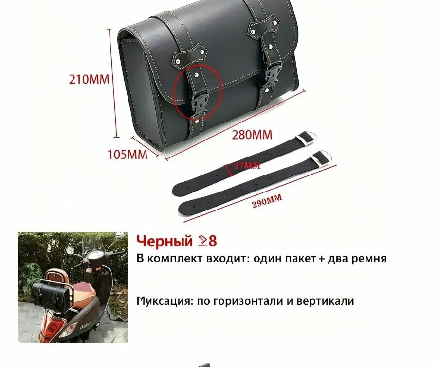 Мотосумка