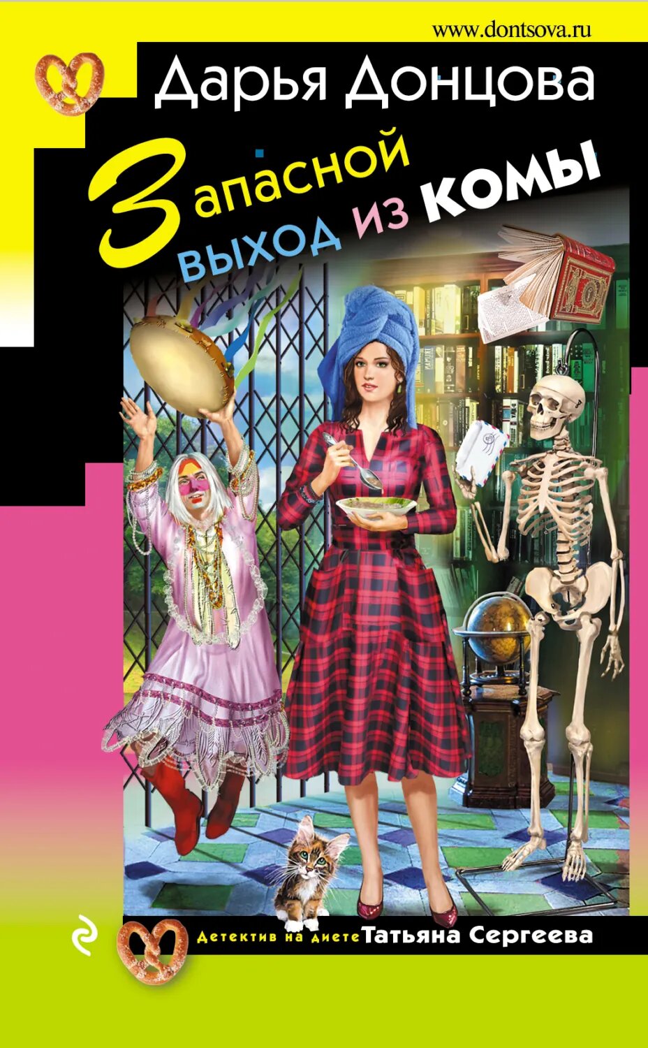 Запасной выход из комы [Цифровая книга]