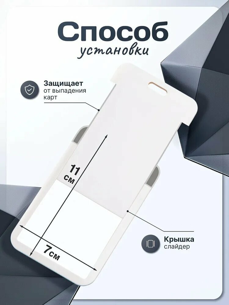 Бейджик для пропуска — фото 1