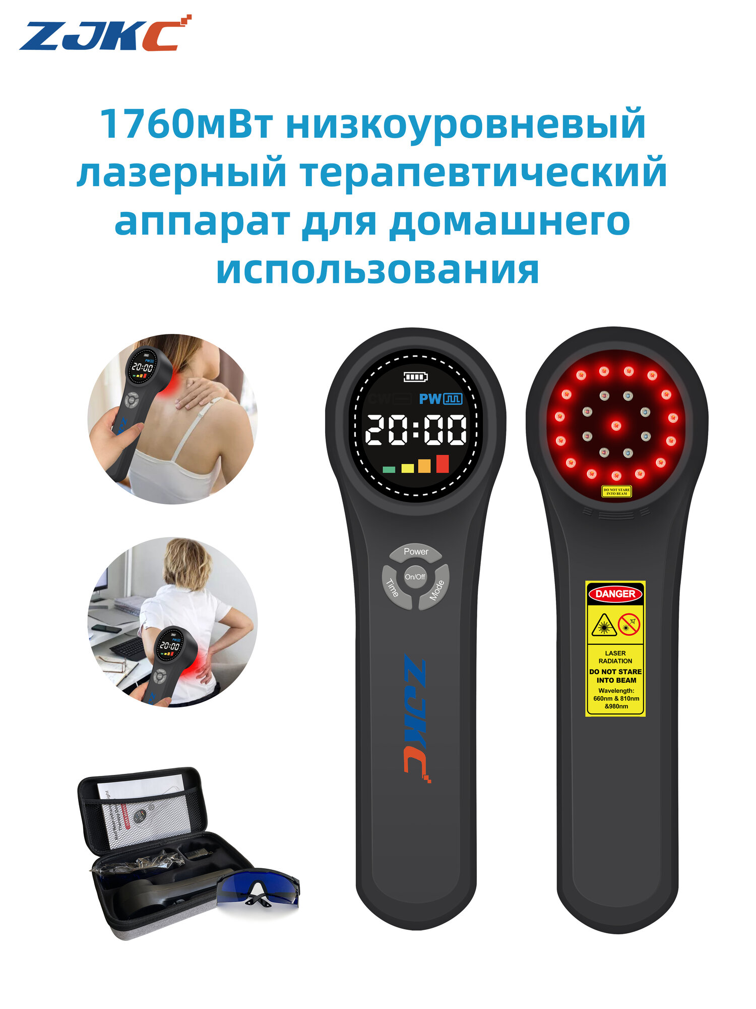 Низкоинтенсивная лазерная терапия красным светом для облегчения боли в суставах и лечения артрита у человека.