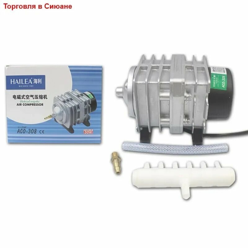 Hailea ACO-308 30 Вт 55Л / мин аквариумный электромагнитный воздушный насос компрессор кислородный насос