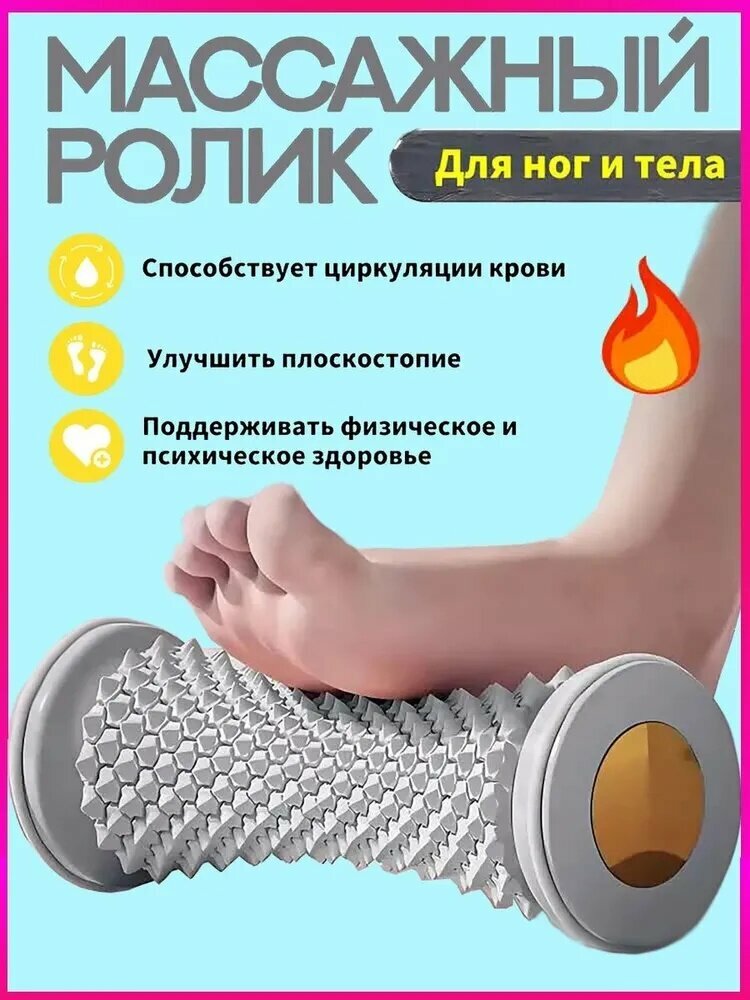 Массажный роллер для лица — фото 1