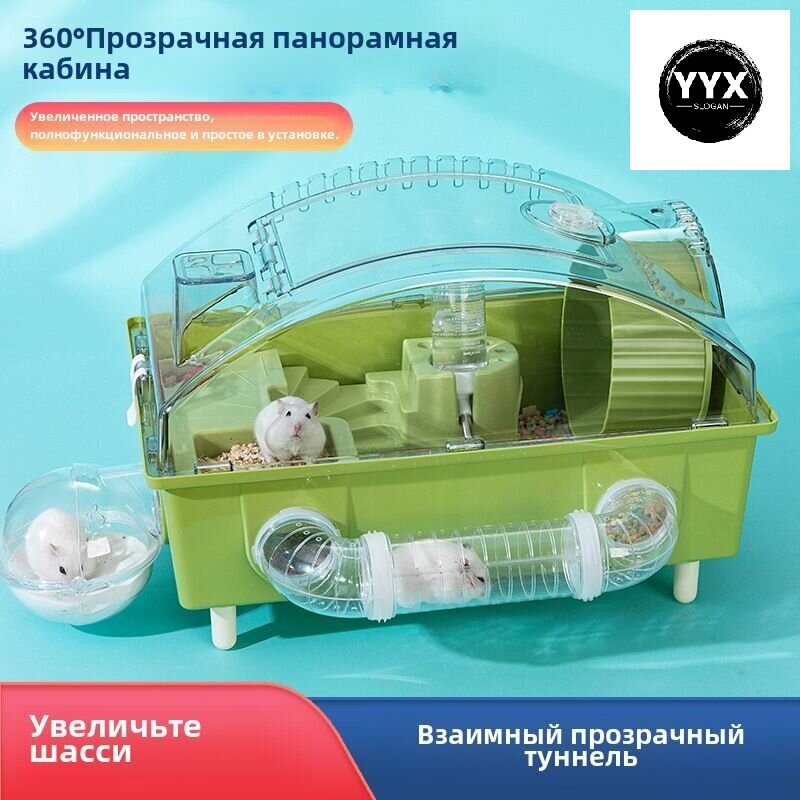 Клетка для грызунов "Прозрачный дом", двухслойная, пластиковая, с игрушкой, зелёная