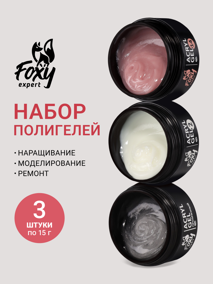 Полигель для наращивания ногтей