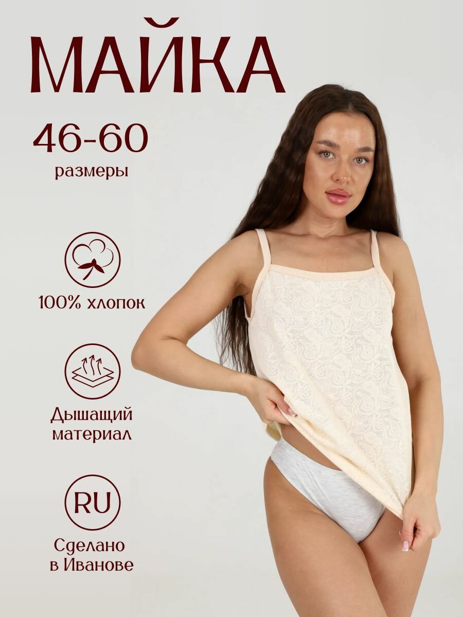 Майка
