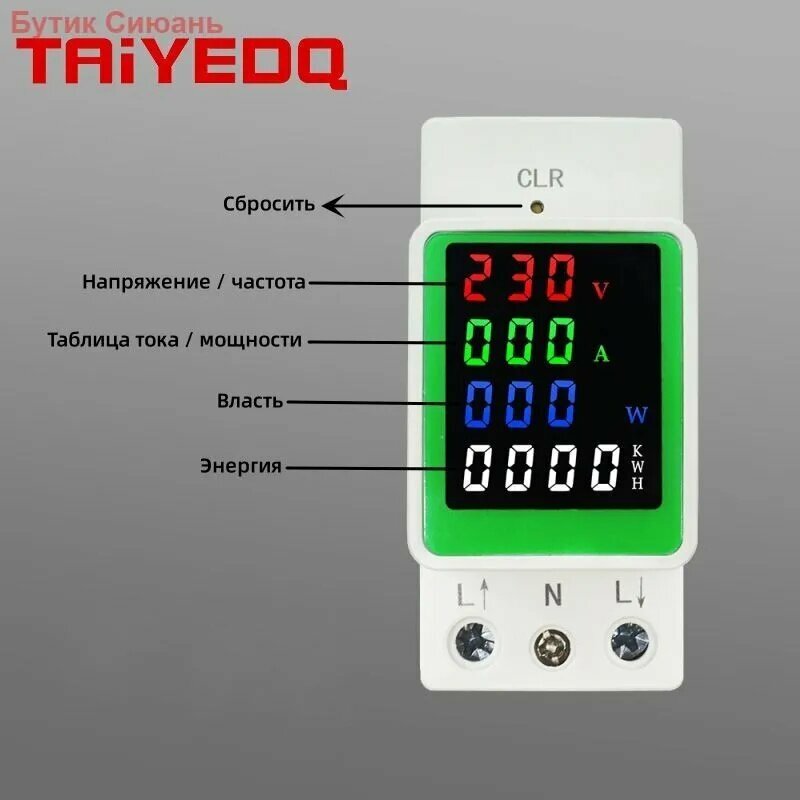 Монитор переменного тока AC160-270V 100А Цифровой амперметр, вольтметр, ваттметр. на DIN рейку