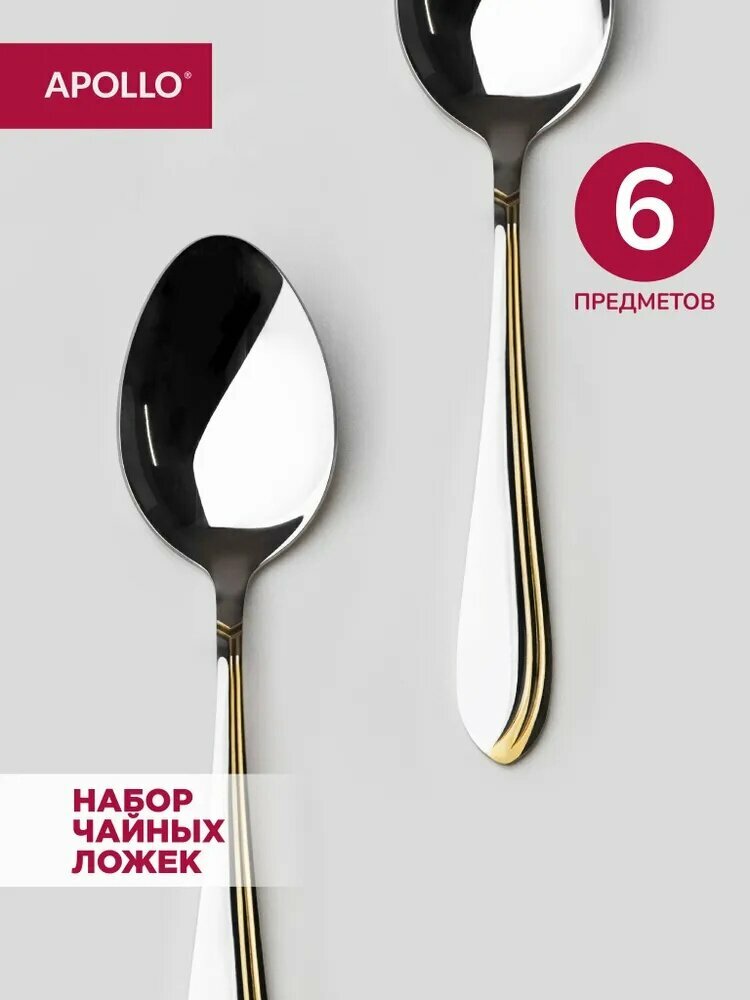 Ложка чайная goldy 6 предм. серебристый, золотой