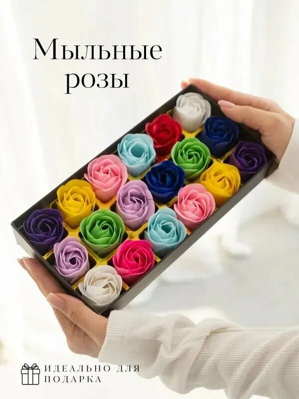 Подарочный набор мыльных роз идеальный подарок девушке
