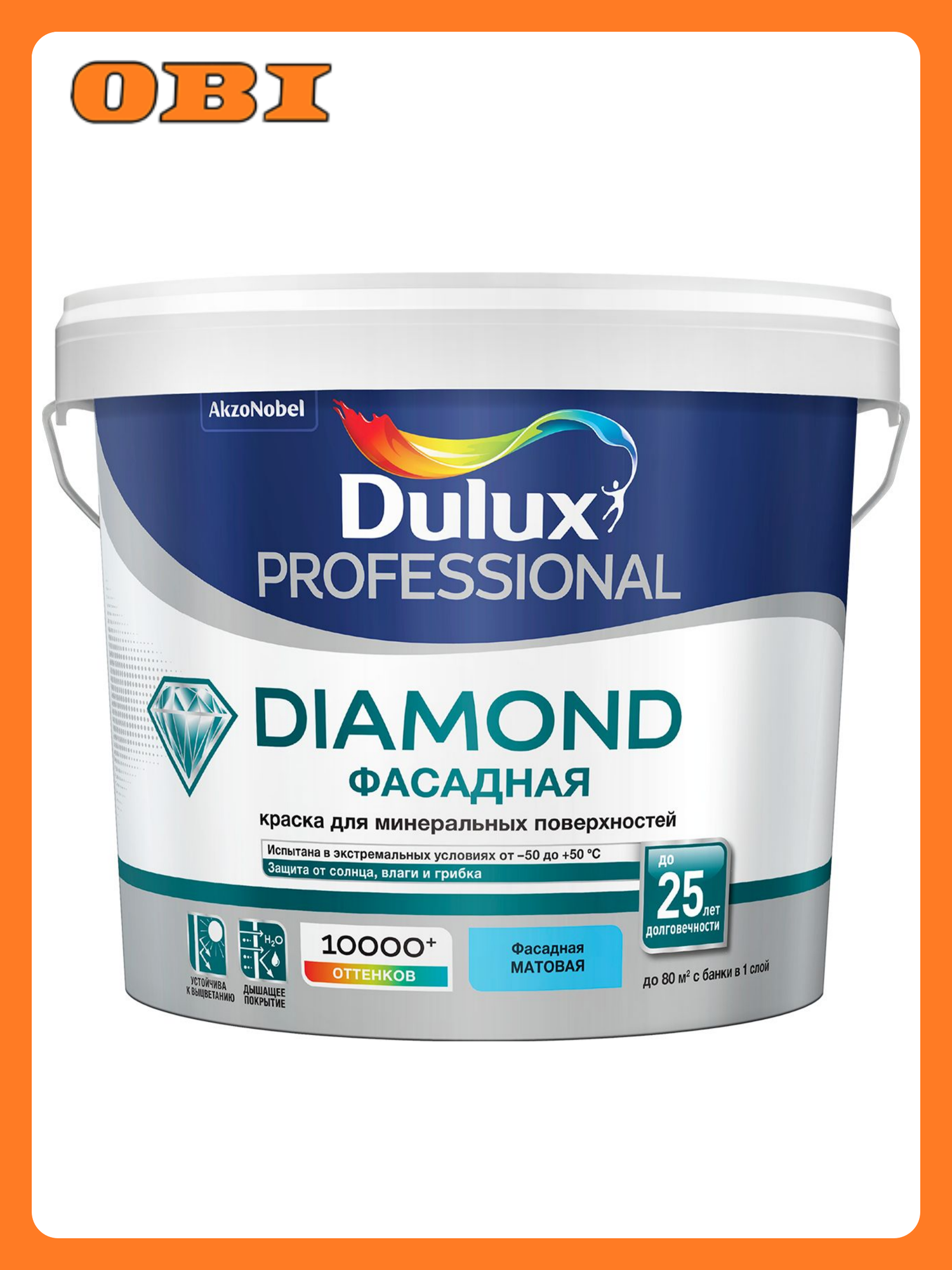 Краска Dulux Professional Diamond Фасадная Гладкая мат BW 5л