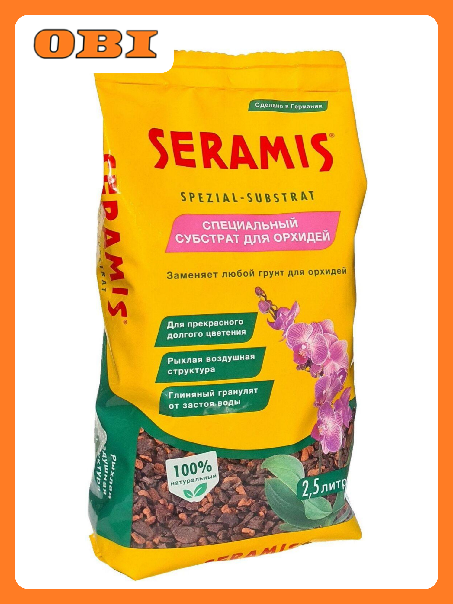 Субстрат для орхидей Seramis 2,5 л