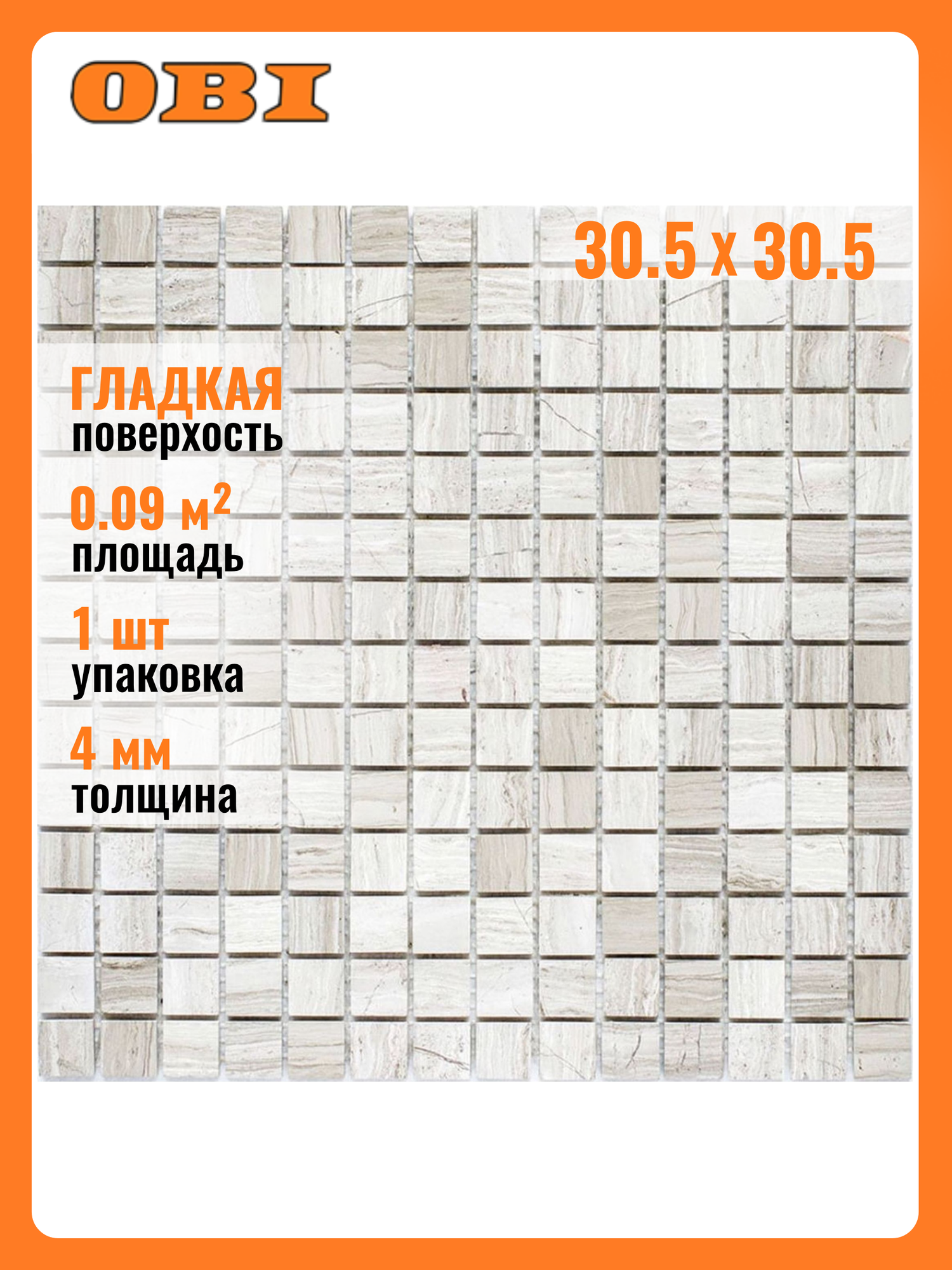 Мраморная мозаика StarMosaic Wild Stone, серая, 30,5х30,5 см, 1шт