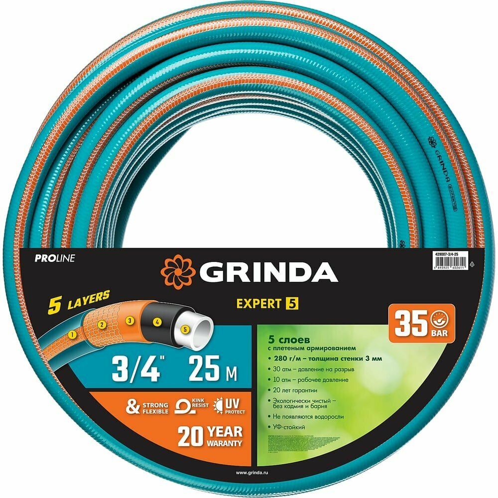 Поливочный пятислойный шланг Grinda PROLine EXPERT 5