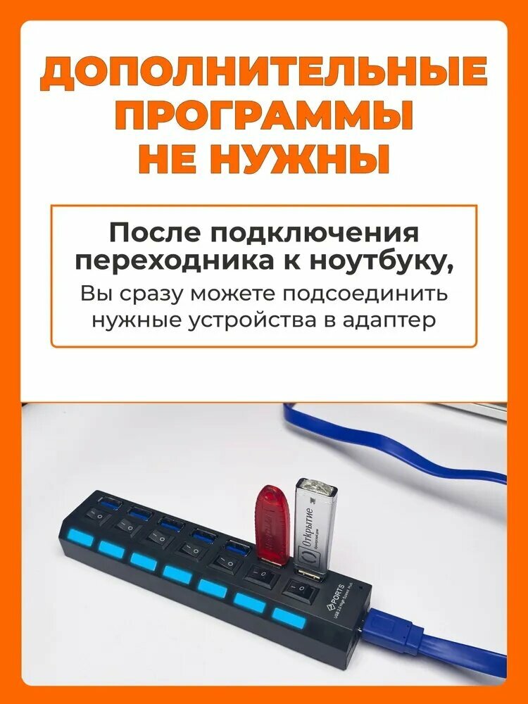 USB-концентратор — фото 1